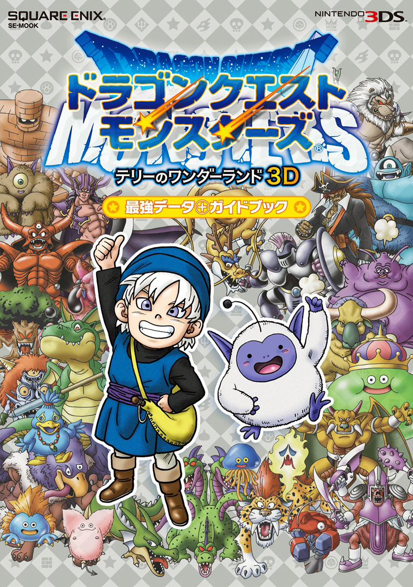 File:DQM Terrys Wonderland 3D guide.png - Dragon Quest Wiki