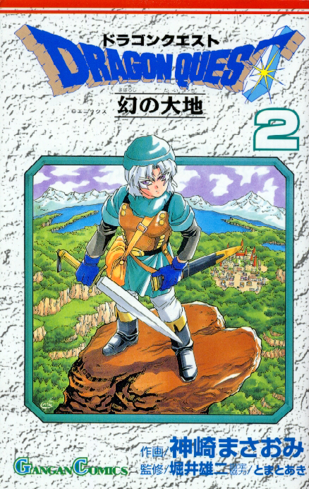 File:DQVI Manga 2.png - Dragon Quest Wiki