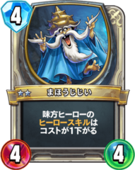 Wizened wizard - Dragon Quest Wiki