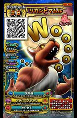 Scarewolf - Dragon Quest Wiki