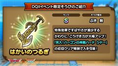 Sword of ruin - Dragon Quest Wiki