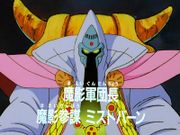 Mystvearn - Dragon Quest Wiki