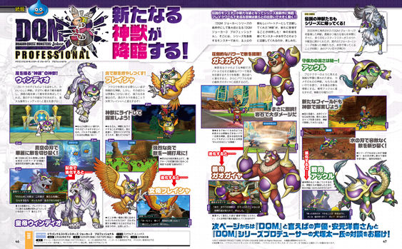 Incarnus - Dragon Quest Wiki