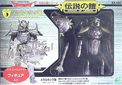 Dragon Quest Legend Armor - Dragon Quest Wiki