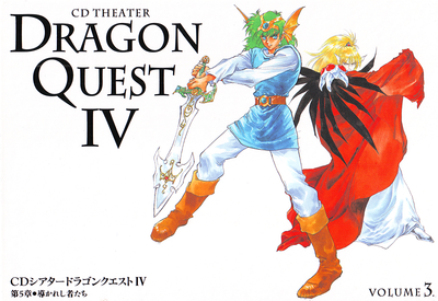 Dragon Quest IV CD Theater - Dragon Quest Wiki