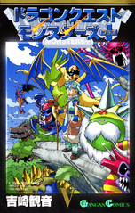 Dragon Quest (series) - Dragon Quest Wiki