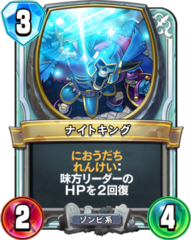 Night knight - Dragon Quest Wiki