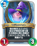 Hat hamwitch - Dragon Quest Wiki