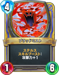 Red mist - Dragon Quest Wiki