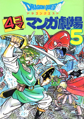 Category:Dragon Quest IV images - Dragon Quest Wiki