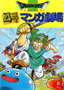 Category:Dragon Quest IV images - Dragon Quest Wiki
