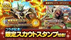 Hadlar - Dragon Quest Wiki