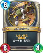 War gryphon - Dragon Quest Wiki