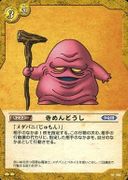 Lump shaman - Dragon Quest Wiki