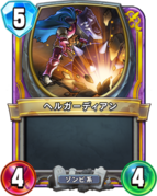 Hell's gatekeeper (recurring) - Dragon Quest Wiki