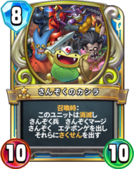 The Mighty Pip - Dragon Quest Wiki