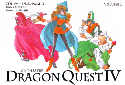 Dragon Quest IV CD Theater - Dragon Quest Wiki