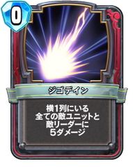 Kazapple - Dragon Quest Wiki