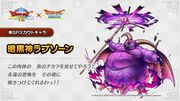 Rhapthorne - Dragon Quest Wiki