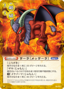 Samigina - Dragon Quest Wiki