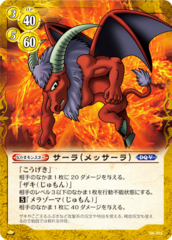 Samigina - Dragon Quest Wiki