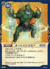 Riptide - Dragon Quest Wiki