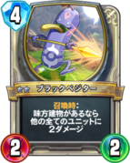 Scourgette - Dragon Quest Wiki