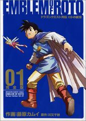 Dragon Quest Saga: Emblem of Roto - Dragon Quest Wiki