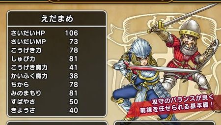 Warrior - Dragon Quest Wiki