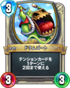 Bongo drongo - Dragon Quest Wiki