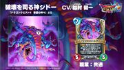 Malroth - Dragon Quest Wiki