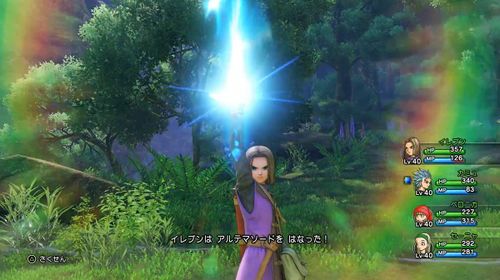 Blade of Ultimate Power - Dragon Quest Wiki