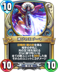 Zoma - Dragon Quest Wiki