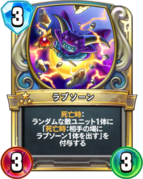 Rhapthorne - Dragon Quest Wiki