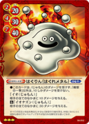 Liquid metal slime - Dragon Quest Wiki