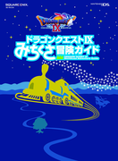 Category:Dragon Quest IX images - Dragon Quest Wiki