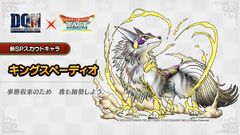 Wulfspade ace - Dragon Quest Wiki