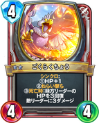 Elysium bird - Dragon Quest Wiki