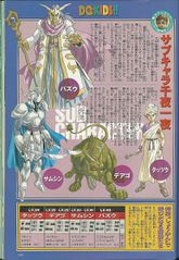 Summon - Dragon Quest Wiki