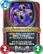 Demonspawn - Dragon Quest Wiki