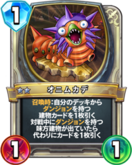 Nightcrawler - Dragon Quest Wiki