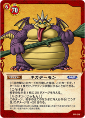 Pruslas - Dragon Quest Wiki