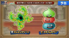 Slime stack - Dragon Quest Wiki