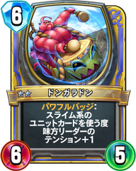 Bongo bango - Dragon Quest Wiki