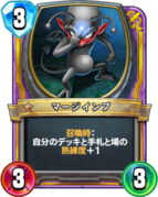 Very devil - Dragon Quest Wiki