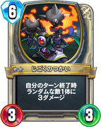 Whackolyte - Dragon Quest Wiki
