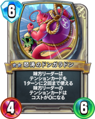 Bongo bango - Dragon Quest Wiki