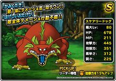 Dreadful drackal - Dragon Quest Wiki