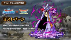 Mystvearn - Dragon Quest Wiki