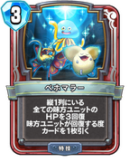Multiheal - Dragon Quest Wiki
